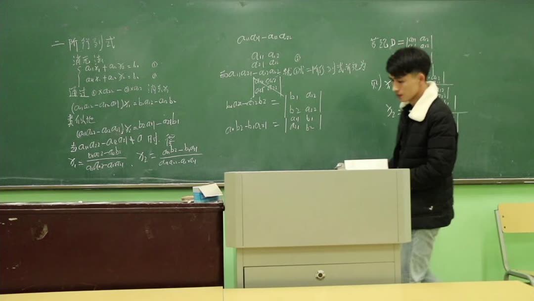 线性代数二阶行列式