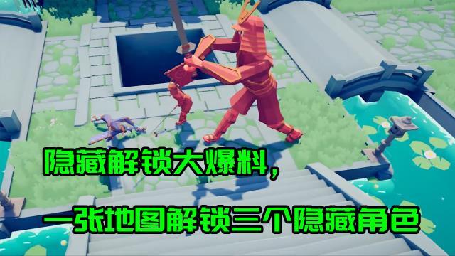 全面战争模拟器:隐藏解锁大爆料,一张地图解锁三个隐藏角色