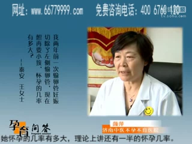 输卵管切除导致不孕的治疗方法