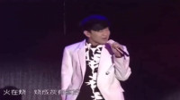 林俊杰演唱会翻车现场 自己起的调跪着也要唱完 翻车也还能这么帅