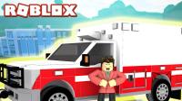 豪宝宝Roblox乐高越狱模拟器 20亿访问更新全新城市救护车