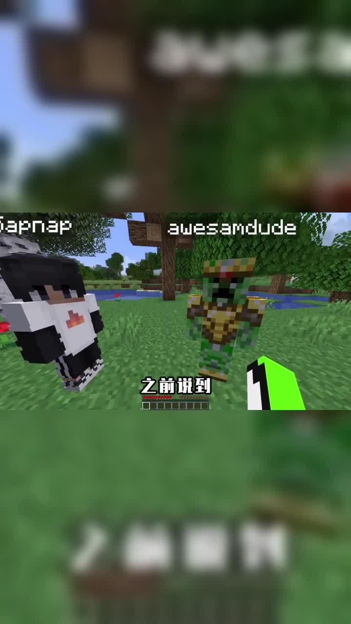 minecraft我的世界 Dream猎人游戏