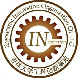 吉林大学工科创新基地 