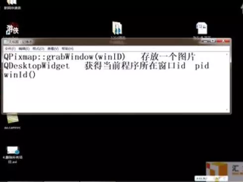 QT高级编程视频教程(丁林松)5-1.屏幕截图界面设计