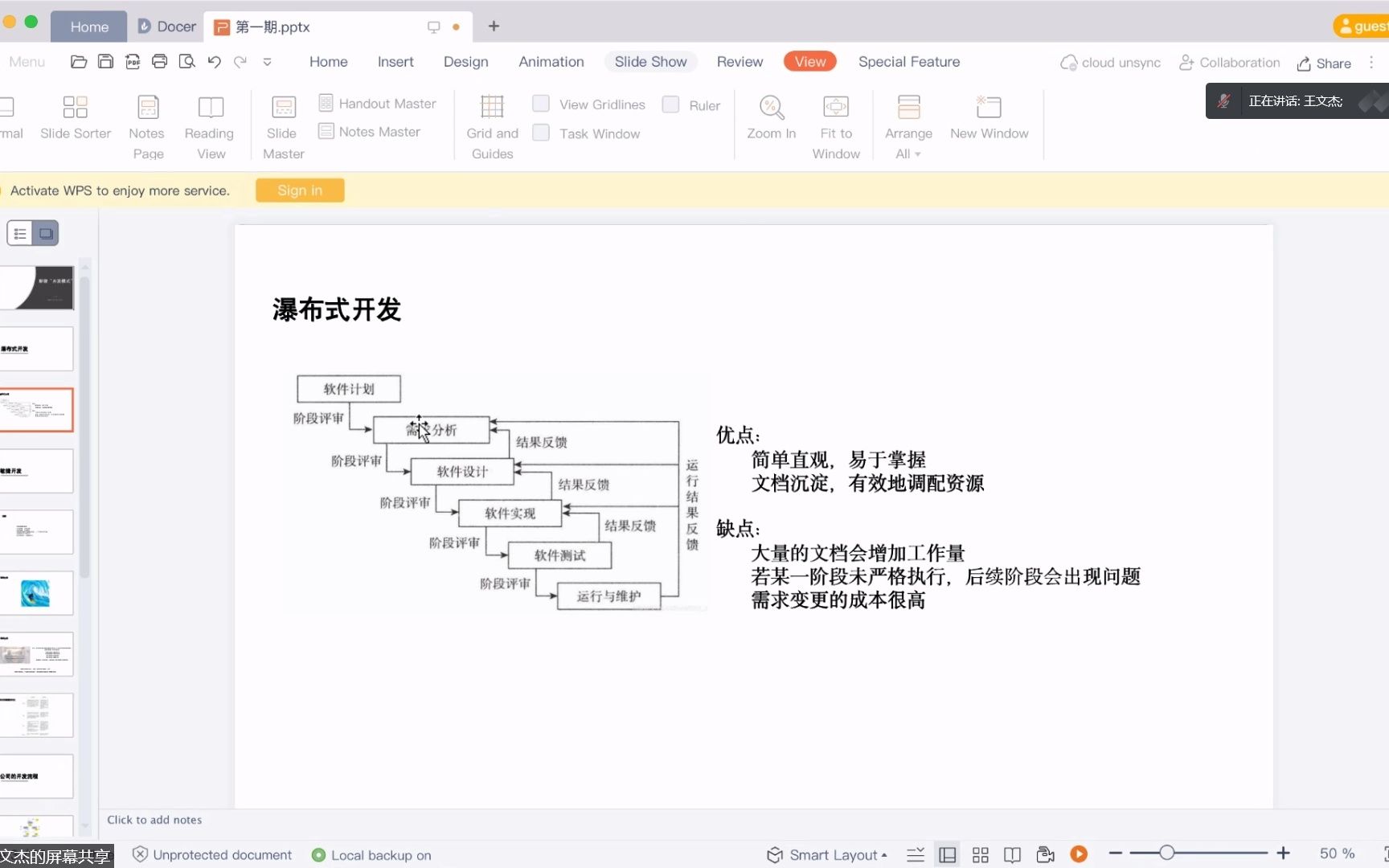 【ferry】第一期 聊聊 "开发模式"