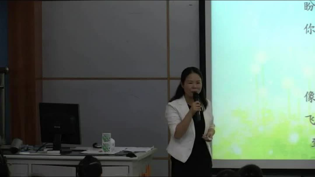【深圳市2014优质课】美丽的童诗,美丽的梦:《学写儿童诗》(小
