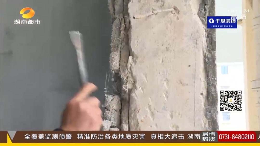吓哭!长沙这个楼盘混凝土“一锤就碎”?业主:楼板存质量问题!