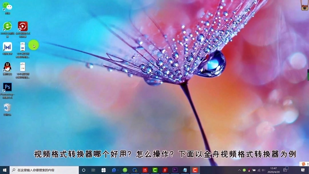 简单好用的视频格式转换器!—江下办公