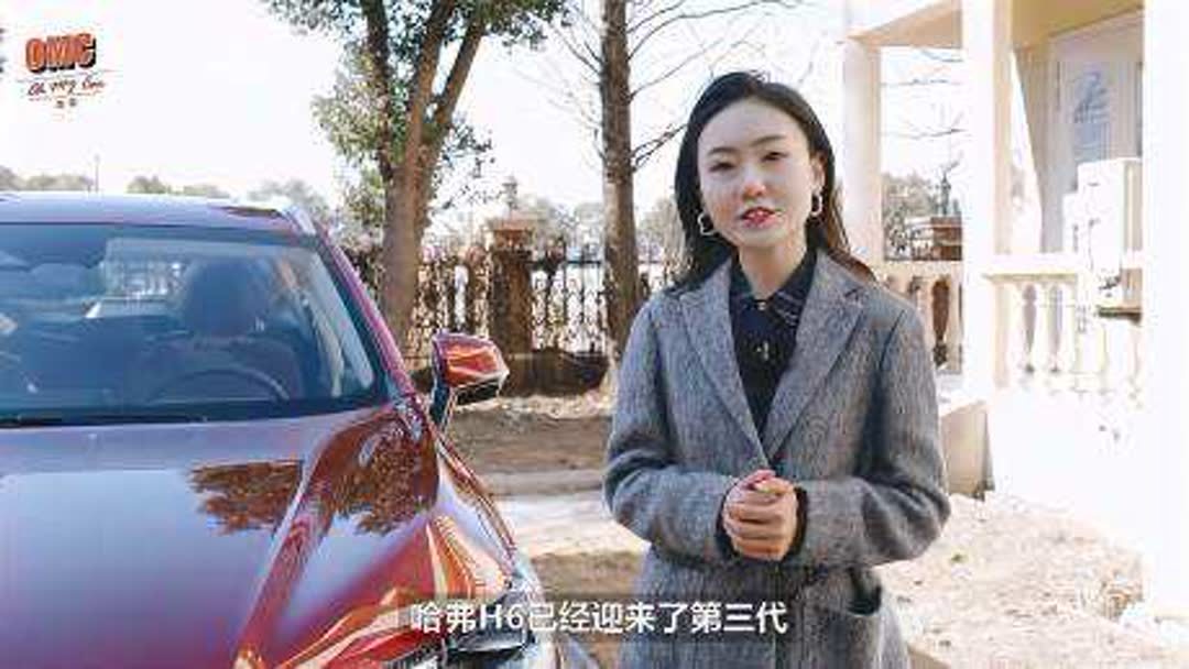 长城第三代哈弗H6 2.0T:是一次彻底的革新吗?