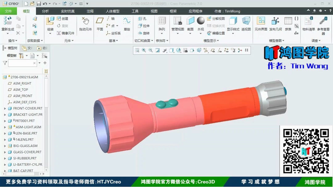 Proe/Creo快捷键设置方法