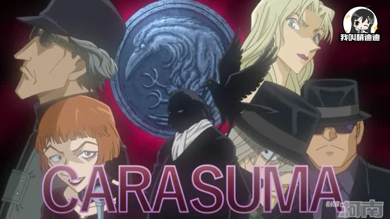 柯南主柯南黑衣组织boss解密,史上最可怜老大,手下只有一个琴酒好使...