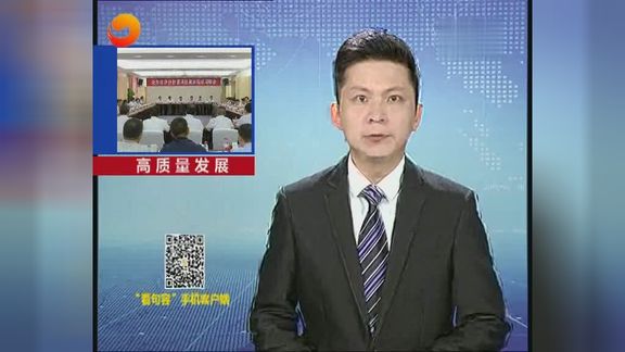 我市召开经济分析暨项目建设现场观摩会