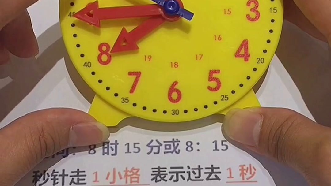 一二三年级都要学的时钟,家长可以这样引导孩子认识钟表,简单易懂,快...