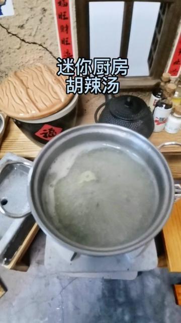 迷你小厨房之胡辣汤迷你厨房,微缩场景,vlog日常,生活的烟火气息,好.
