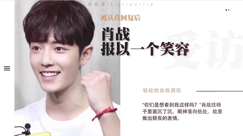 肖战复工首次公开行程全记录 2020好好活着一起加油