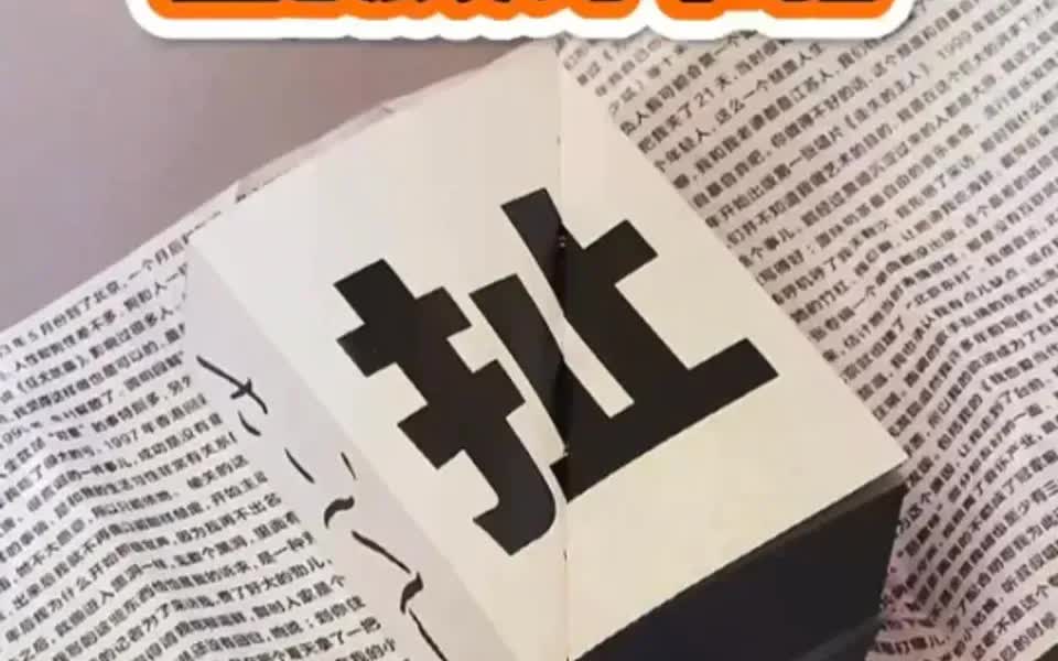 设计书籍ߓ�|原来书也可以这么好看!