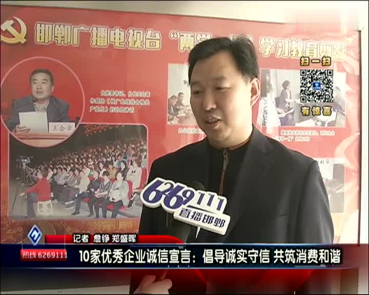 10家优秀企业诚信宣言:倡导诚实守信 共筑消费和谐