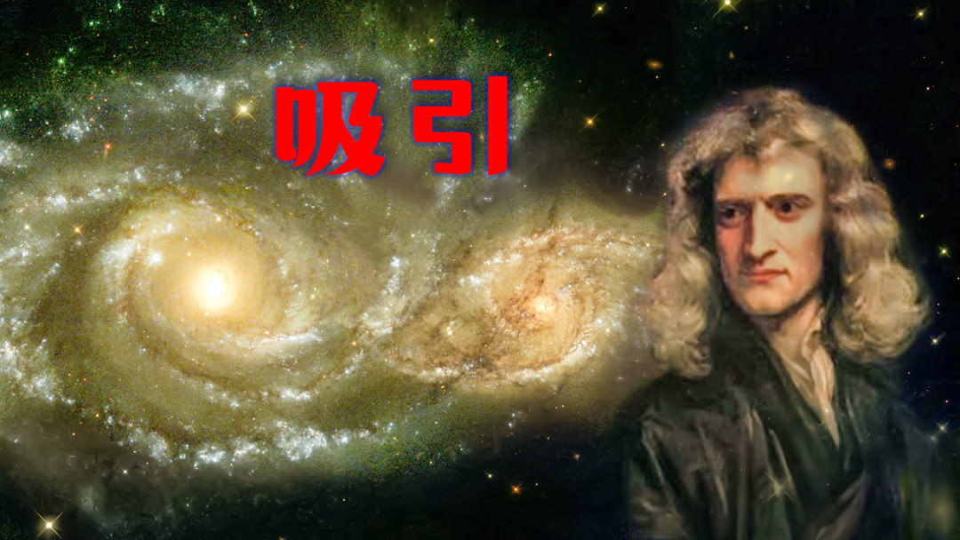 宇宙自然生命简史 07 | 哈雷、牛顿和《原理》