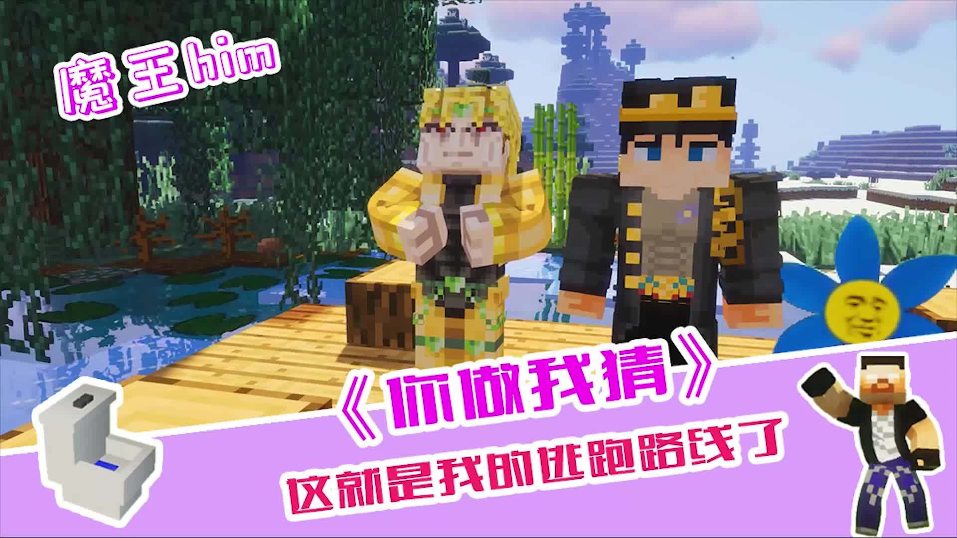 我的世界:你做我猜,路边的人大有来头