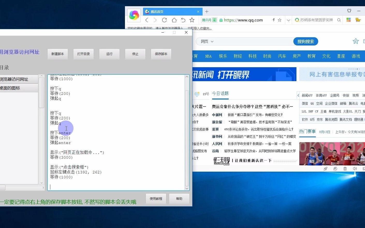 第4课 用键盘和鼠标使用浏览器访问网址