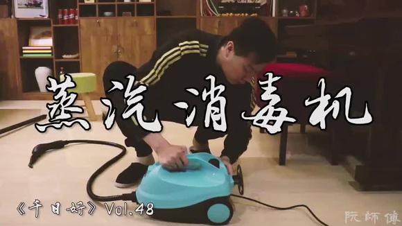 花300买的蒸汽消毒机真的好用吗?