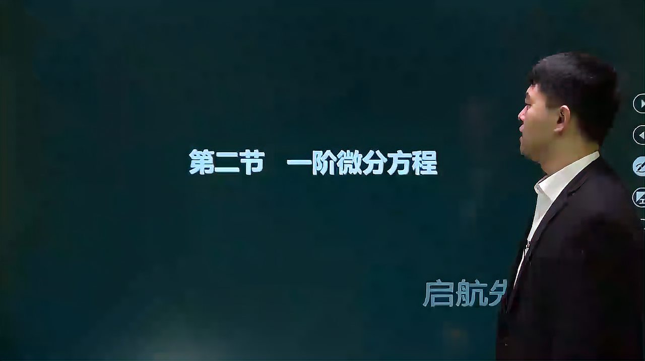 2.1 可分离的常微分方程