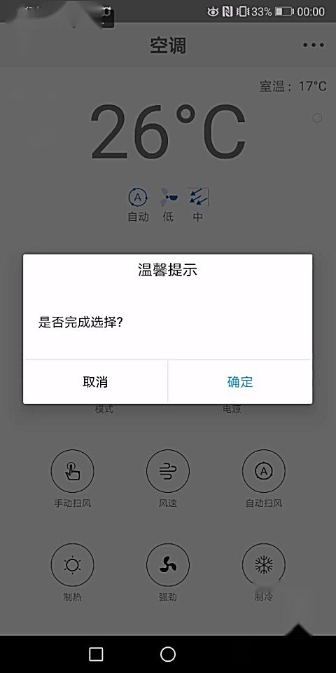 门磁和人体红外传感器联动教程新版本