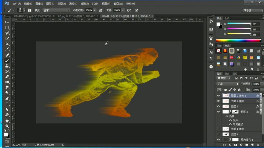 PS教程 PS滤镜炫酷效果