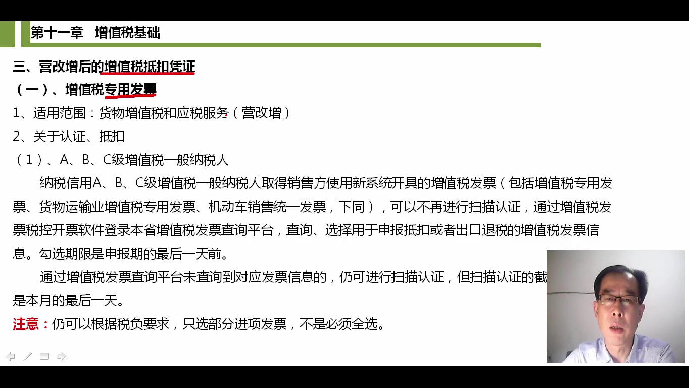 会计凭证_会计凭证视频课程_会计凭证传递范围