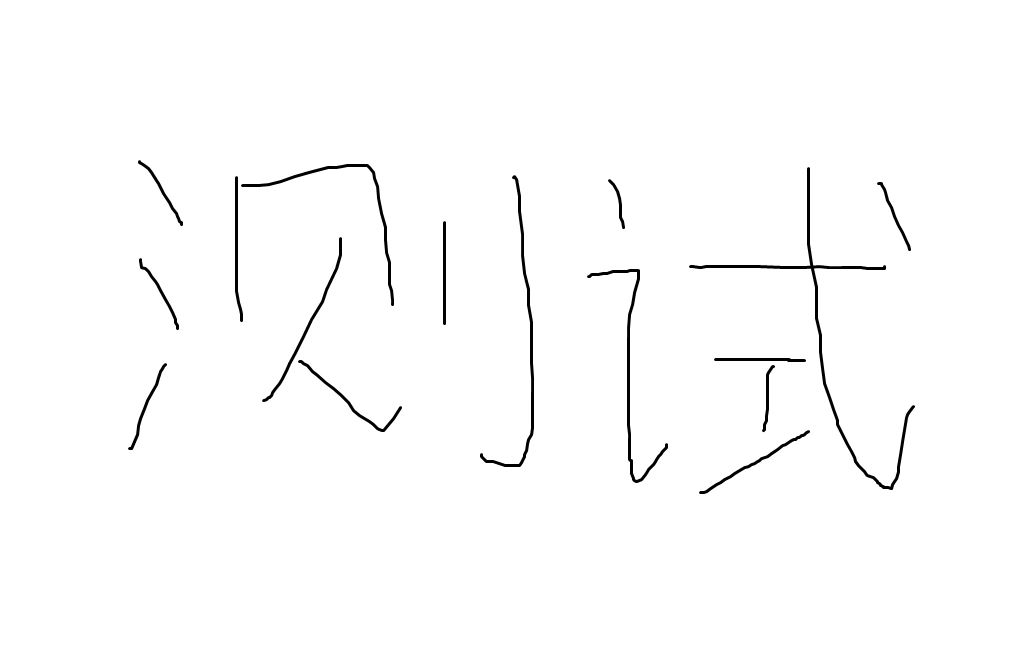 【虚拟机测试】王境泽 BD