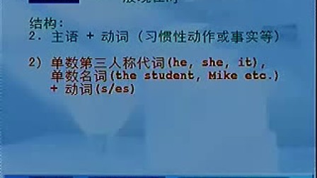 新概念英语第一册第47课-320x240