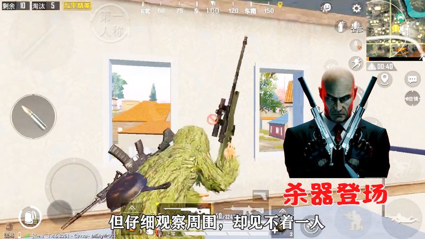 特工皮皮怪:剩余10人才能开枪,躲藏25分钟,死神终于降临了!