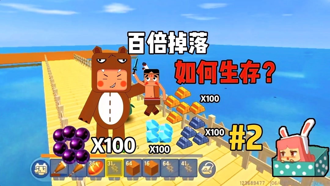 皮皮余:百倍掉落,如何生存?第2期,建筑水上小别墅