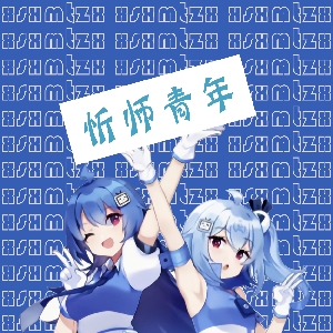忻州师范学院团委 