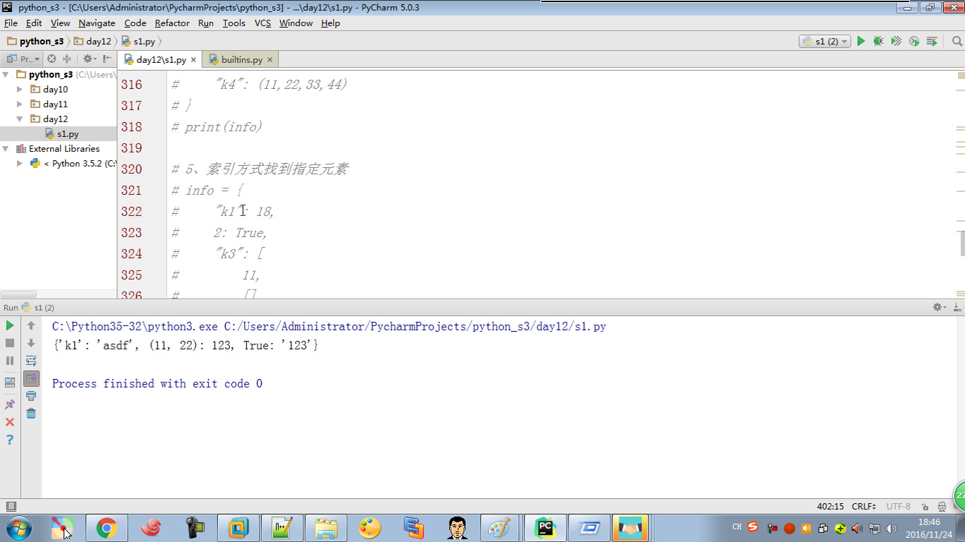 01-Python入门到项目实战篇(Python3.5.2)--第02部分-Python之基础讲解...