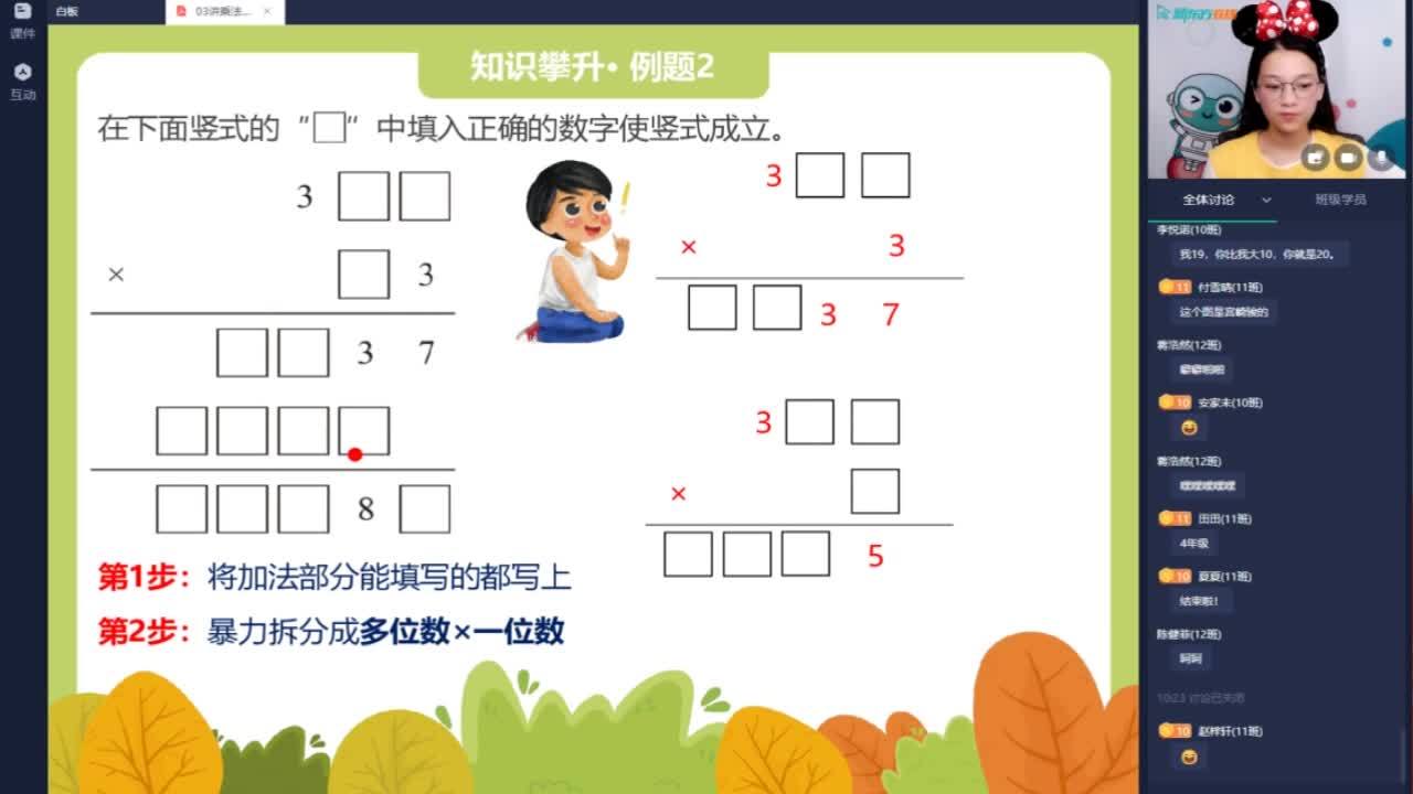 三年级数学,竖式拆分