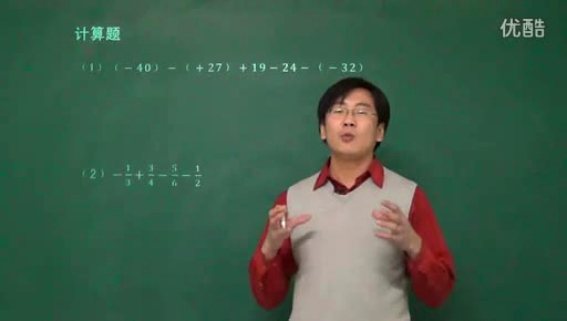 初中数学 有理数的减法 253