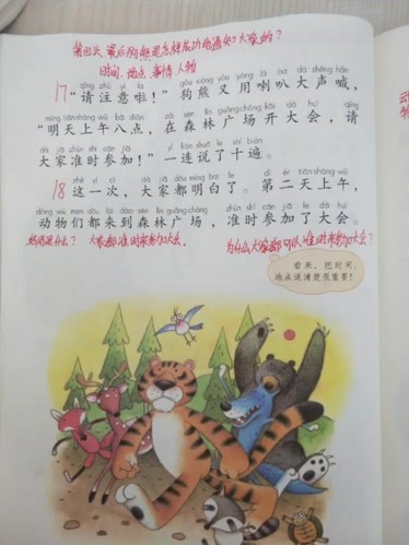 动物王国开大会 #教育