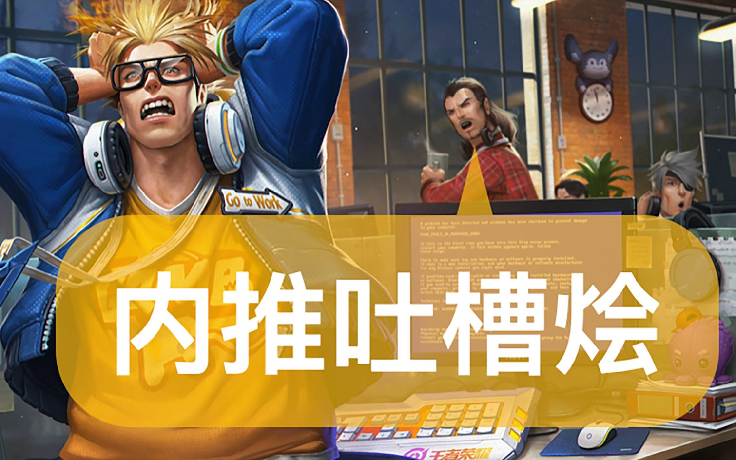 模拟一个HR来一次即兴面试表演