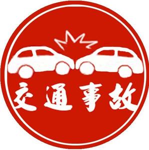 交通事故Video 
