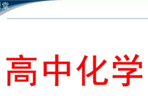 人教版高中化学必修1第一章第二节 化学计量在实验中的应用2