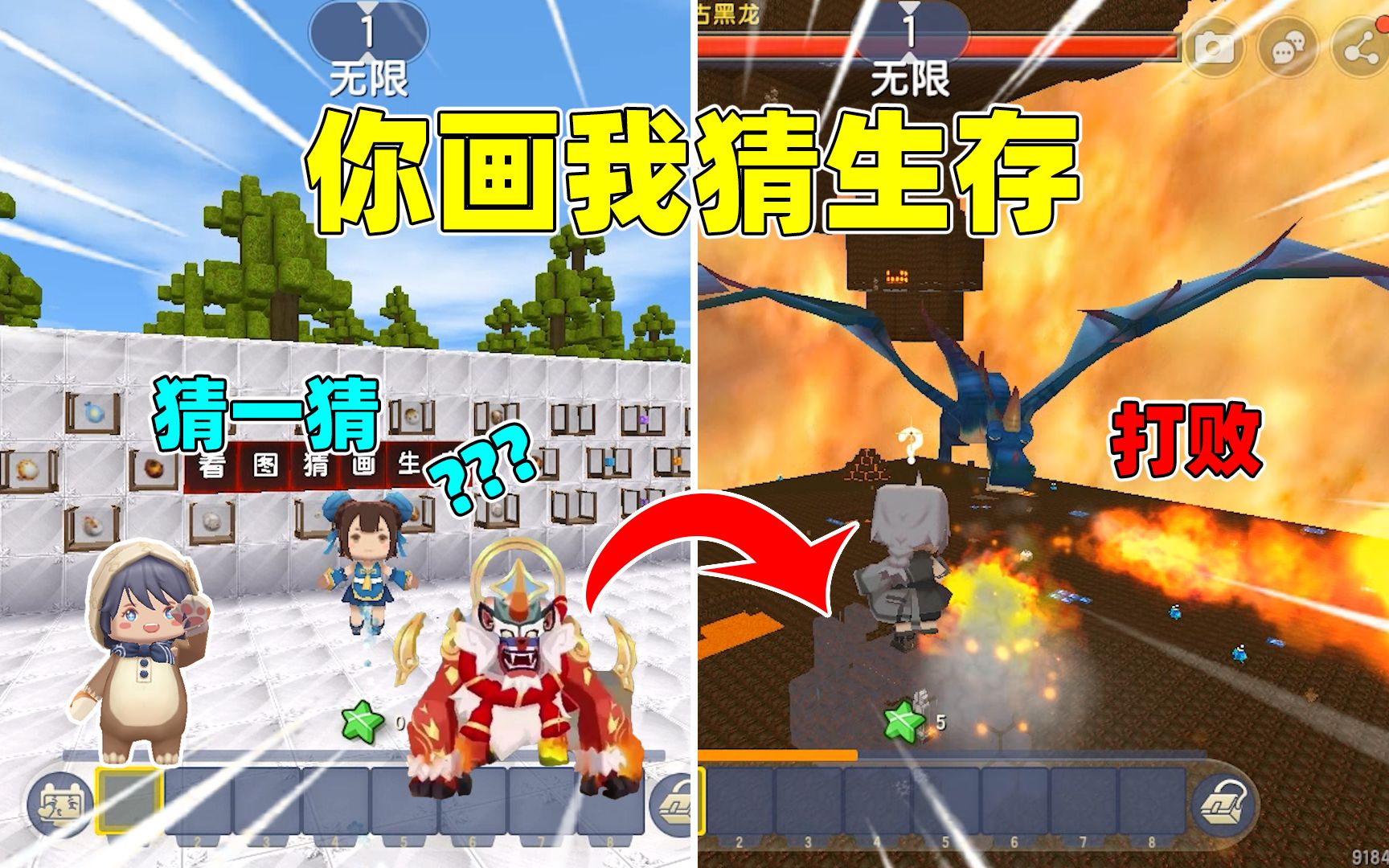迷你世界:你画我猜生存!我获得汉堡的运气能力,能打败黑龙吗?