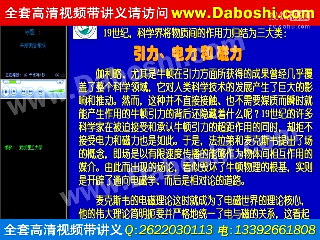 电子系统设计与测试 视频教程 武汉理工大学