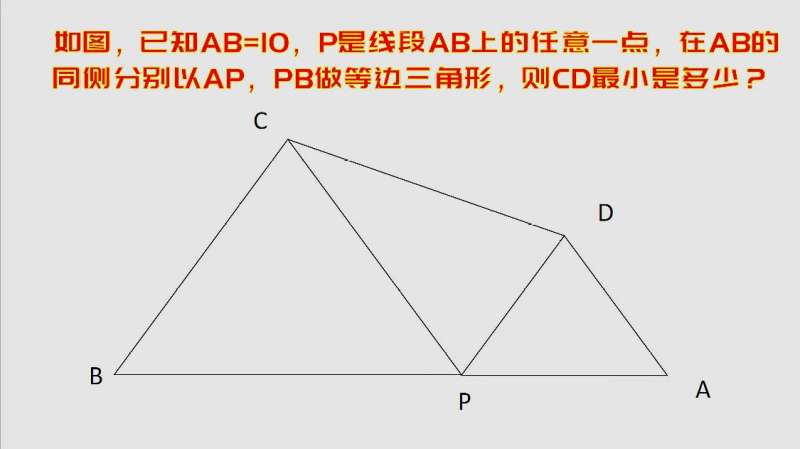 初中几何,一道基础的动点题目,对动点还头疼的小朋友进来看看吧