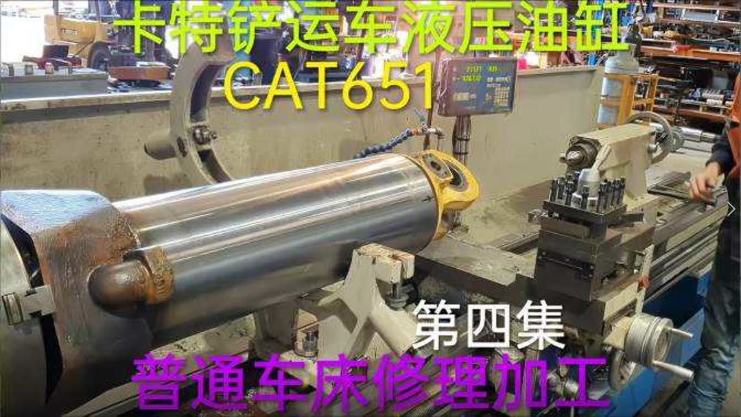机械设备车床修理加工铲运车零件