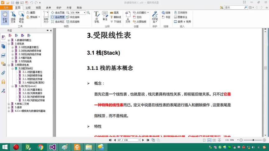 C++数据结构:第19讲,栈的顺序存储框架搭建