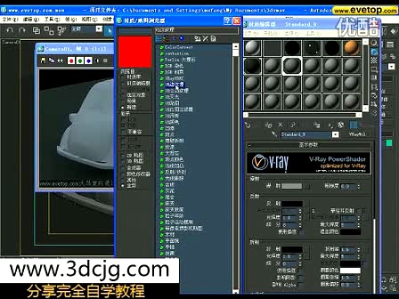 VR边界线材质-VR室内全应用教程3DMAX完全自学教程室内高级教程