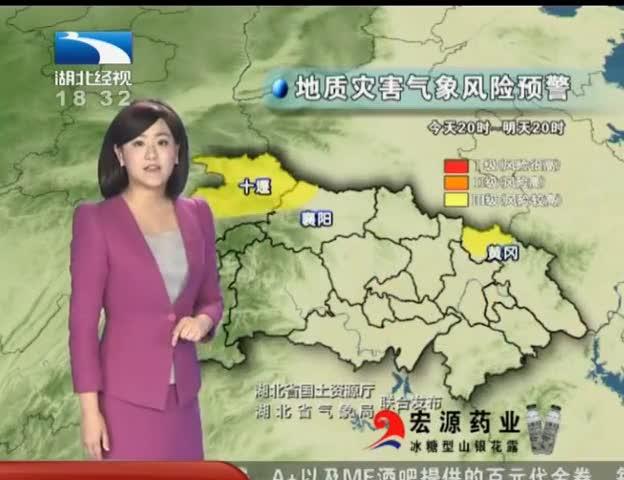 湖北经视《天气预报》诚招合作商家 别编导