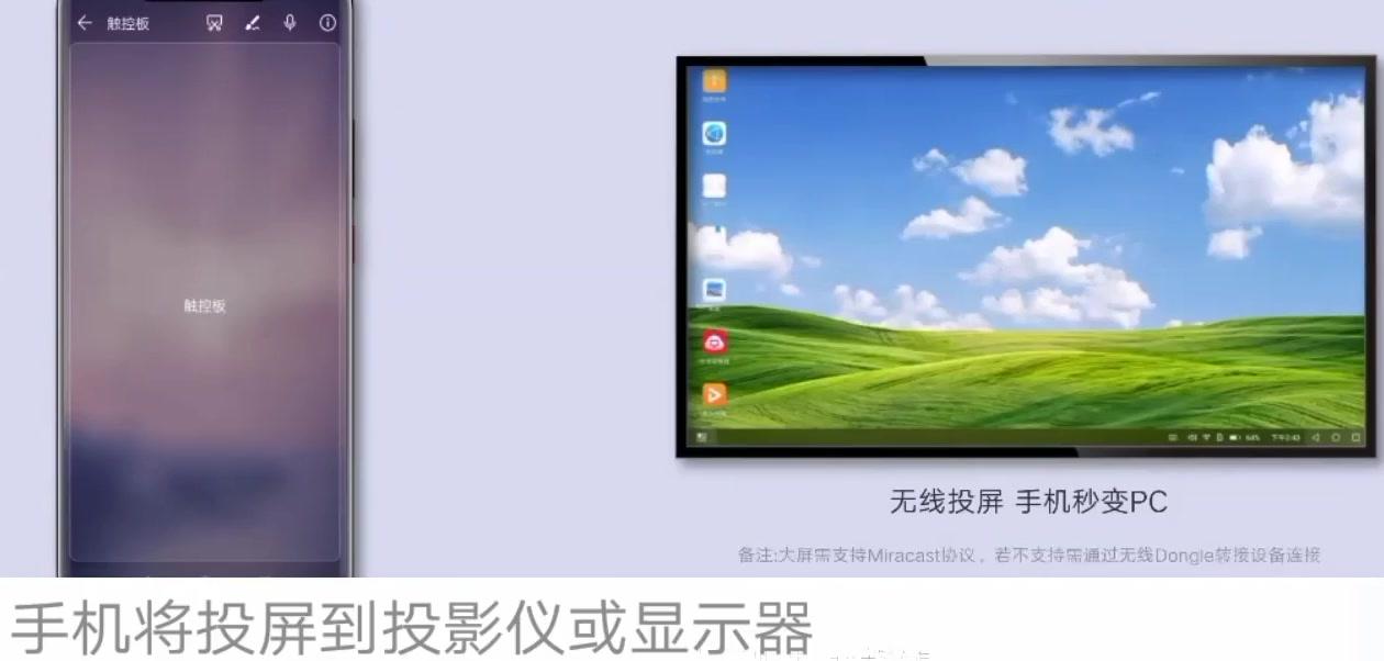 华为Mate20无线投屏,一机三用系统独立,电脑模式,办公好帮手
