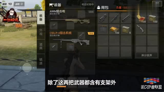 荒野行动:到你捡到这2把最稀有枪械后,吃鸡到底有多简单!